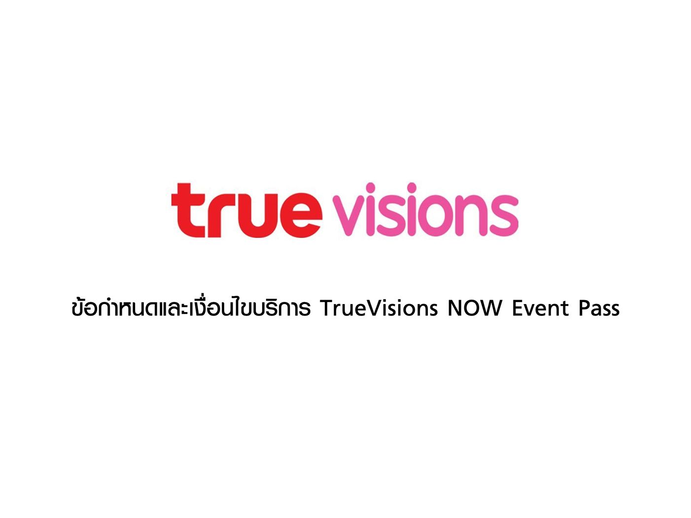 TrueVisions NOW Golf